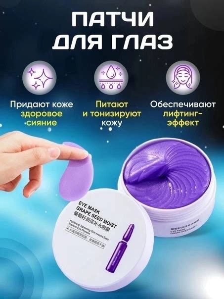 Патчи для глаз. Гидрогелевые патчи для глаз с коллагеном и экстрактом ...