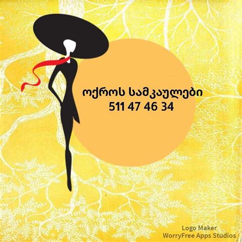 ოქროს ბირჟა