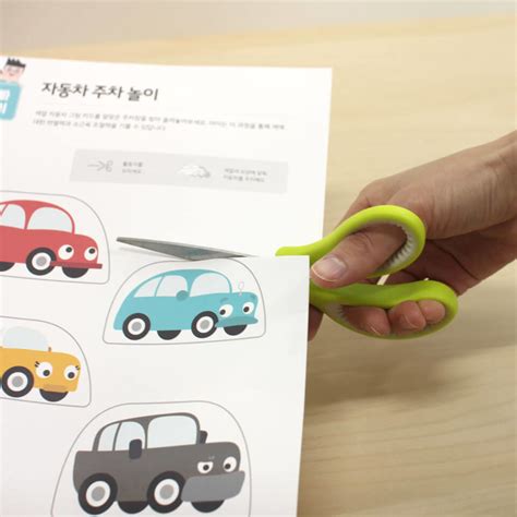 자동차 주차 놀이