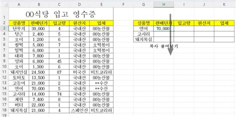 엑셀 Vlookup 함수 범위 내에서 값 찾기 엑셀로 돈벌자 블로그