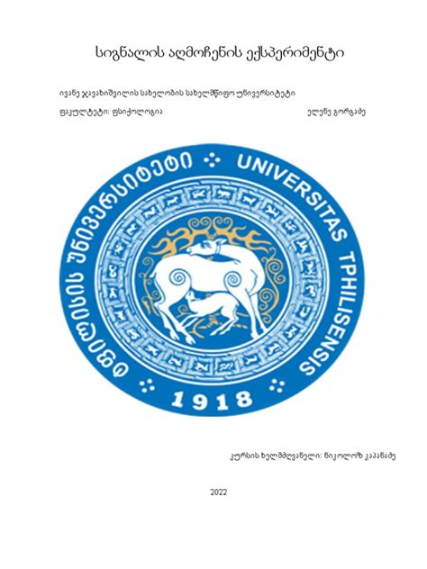 კვლევის ანგარიში 1 ელენე გორგაძე Pdf