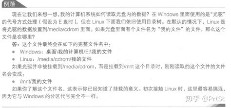 Linux 学习笔记（1） 知乎