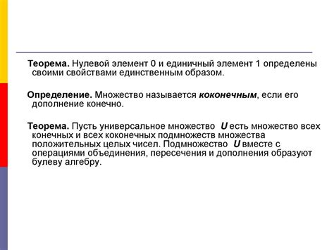 Булева алгебра презентация онлайн