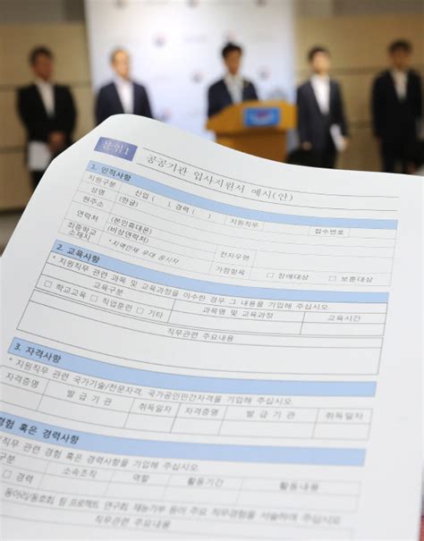 공공기관 이달부터 블라인드 채용