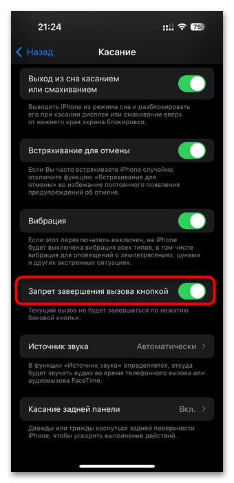 Не гаснет экран Iphone при разговоре