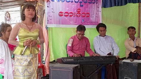 ပင်မြင့်ထက်ကတော်ဝင်သဇင် လေးလိုမောင့်ကိုချစ်တယ်လို့ စုစုစံ Youtube