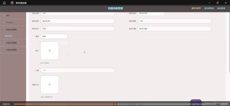 【附源码】java计算机毕业设计校园讲座管理 源码 mysql 文档 jave在高校校园文化讲座管理平台数据处理与听众分析中的应用 参考文献