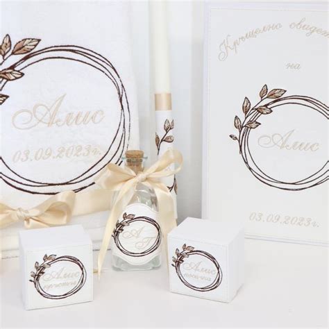 СВЕТО КРЪЩЕНИЕ АЛИС И ГАБРИЕЛ