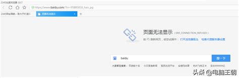 百度怎么打不开了怎么解决(电脑知识积累一:浏览器打不开百度,别的都可以) 说明书网 百度怎么打不开了怎么解决(电脑知识积累一:浏览器打不开百度,别的都可以) 说明书网