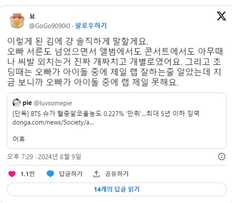 Bts팬이 짜치다던 슈가 시발 모음 Mp4 포텐 터짐 최신순 에펨코리아