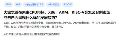 RISC V距离与Arm一较高下还有多远 服务器 架构 芯片
