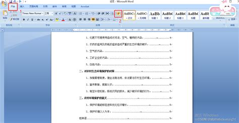 在word表格中设置页码，封面不设置页码，目录页设置罗马数字，正文部分设置阿拉伯数字页码 封面无页码 目录采用罗马数字编排 csdn博客