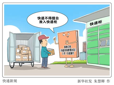 锐评丨新规导致小哥辞职送货上门不妨让用户提前勾选