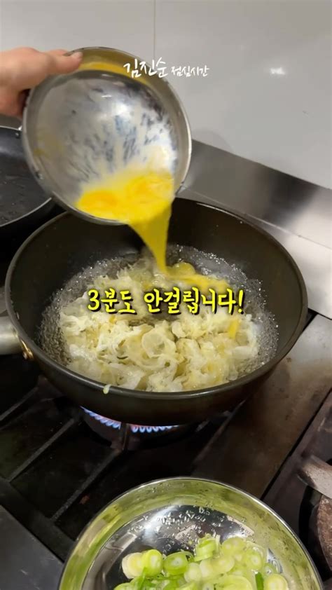 김진순 점심시간 부드러운 ‘계란국 레시피‘ 🍳 뭉치지 않고 부드러운 계란국을 좋아하신다면 당장 따라해 보세요 가슴에 손을 얹고 ‘물이 끓는 시점 기준으로 3분도 안
