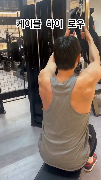 케이블만 있다면 등 운동 끝 헬스 등운동루틴 등운동 Youtube