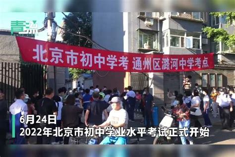 北京中考首日 考生考场上写“我创造了一个新纪录”考生考场北京中