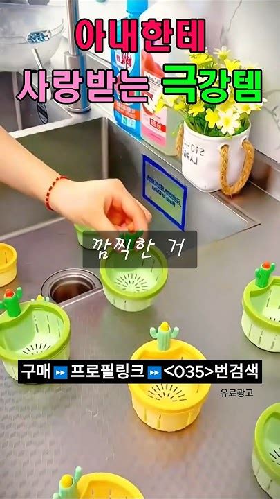 💥아내한테 사랑받는 극강 주방템 주방템 주방템추천 Youtube