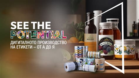 Коника Минолта България разкрива силатa на дигиталното производство на етикети Konica Minolta