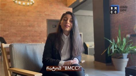 Hr მენეჯმენტის კურსი Bmcc ცენტრში Youtube