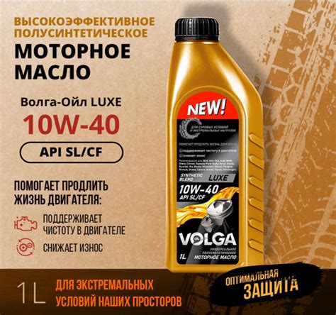 Масло моторное Волга-Ойл 5W-40 Полусинтетическое - купить в интернет ...