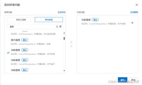 【mqtt】通过mqtt fx连接阿里云（巨详细） mqttfx怎么连接阿里云 csdn博客