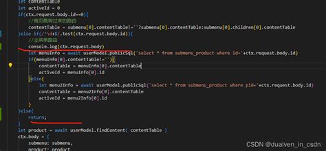 【网络安全】一次sql注入问题的处理 csdn博客