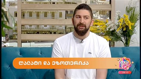 ღალატი და ეზოთერიკა ანზორ ოდიშარია დილა მშვიდობისა საქართველო 2023 06 19 Youtube