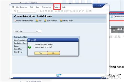 SAP基础学习安装操作名词说明 知乎