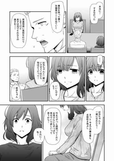 Sex No Benkyou Shiyokka Kareshi Ga Iru No Ni Itoko Kara Shojo Wo Ubaware Zecchou Shidou 16