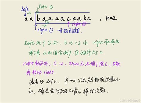 【精讲】leetcode 2516每种字符至少取 K 个 Csdn博客