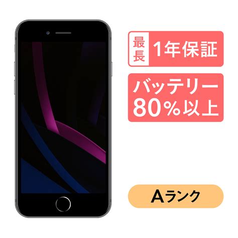 Iphone Se3 第3世代 スターライト 128gb Simフリー 32，400円 Apel
