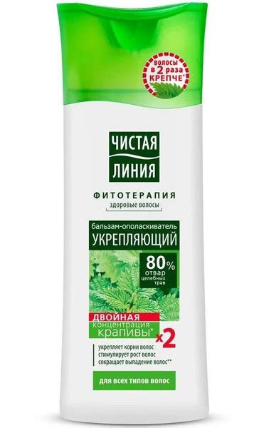 Чистая Линия Кондиционер для волос, 380 мл - купить с доставкой по ...