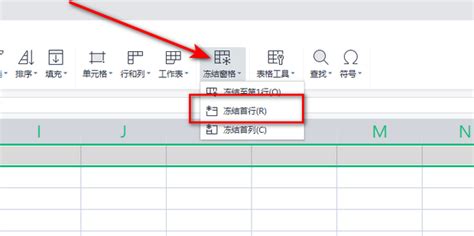 Excel表格同时冻结首行和首列的操作方法360新知 Excel表格同时冻结首行和首列的操作方法360新知
