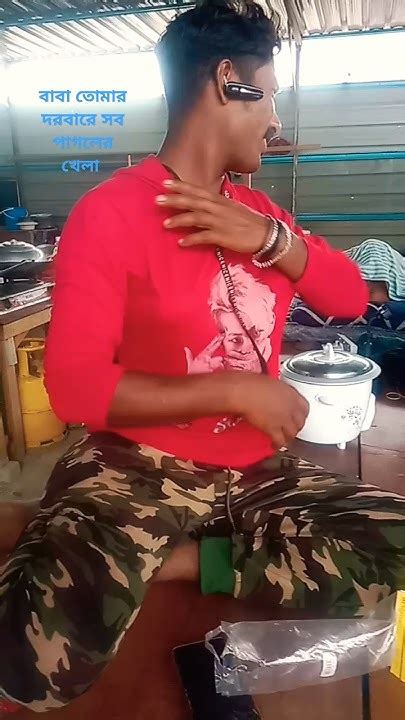 বাবা তোমার দরবারে সব পাগলের খেলা 😀😀😀😀😀😀 Baba Tomar Dorbare Bangla New Dance বাবা Music