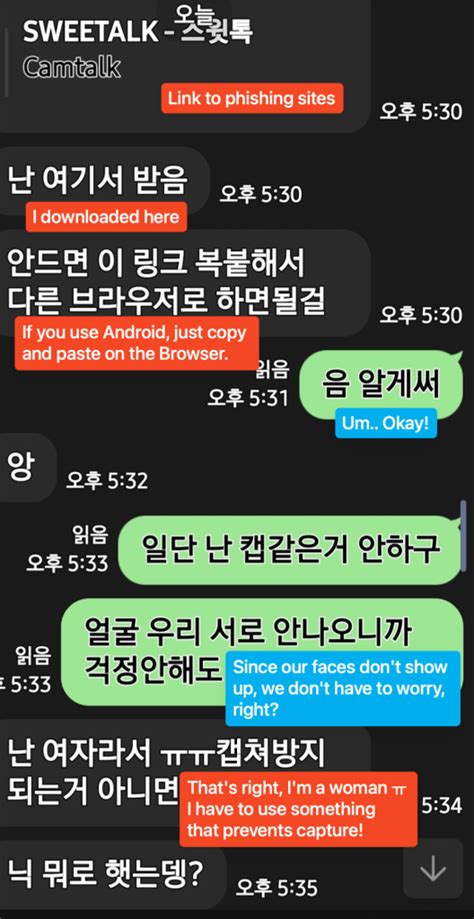 Fake Android And IOS Apps Steal SMS And Contacts In South Korea McAfee Blog