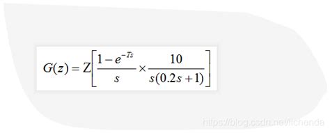 连续传递函数转换成离散的传递函数连续传递函数到离散传递函数 Csdn博客