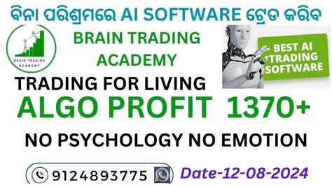 Algo Trading By Python Coding Software Best Software Trading ଡେରି କାହିଁକି ଆଜି ଆଲଗୋ ଟ୍ରେଡ