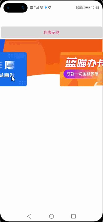 鸿蒙开源组件——滑动特效banner 鸿蒙开发者社区 51cto