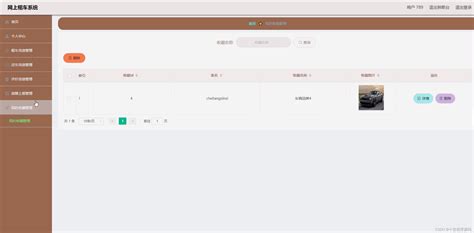 java网上租车系统 毕设源码 mysql lw 用jdk编译一个用户可以查找租车的各种信息 例如 车的款式、租车的手续、价格 csdn博客