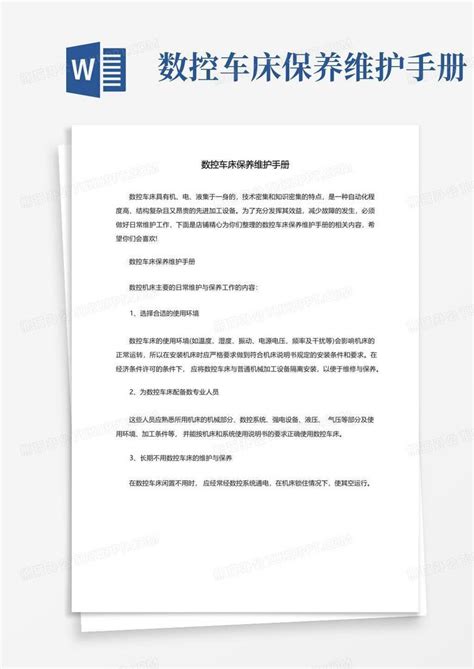 数控车床保养维护手册Word模板下载 编号ldrypawm 熊猫办公
