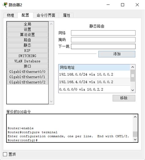 【计算机网络仿真】b站湖科大教书匠思科packet Tracer——实验12 默认路由和特定主机路由湖科大计网仿真实验默认路由和特定主机路由 【计算机网络仿真】b站湖科大教书匠思科packet Tracer——实验12 默认路由和特定主机路由湖科大计网仿真实验默认路由和特定主机路由