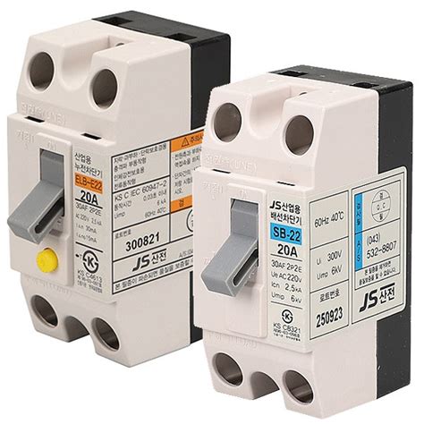 유원툴세이프 국산 배선 누전 차단기 산업용 주택용 20a 30a D20 D32 전기 차단기 두꺼비집 분전함 아파트 빌라 상가 공장 과부하 합선 단락 감전 누설 전류 Js