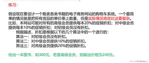 Java设计模式——策略模式java策略模式 Csdn博客
