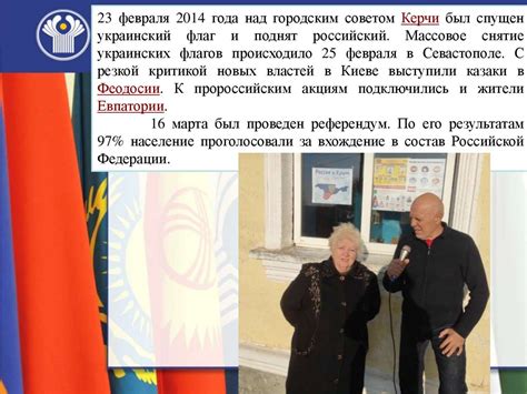 Присоединение Крыма к России презентация онлайн