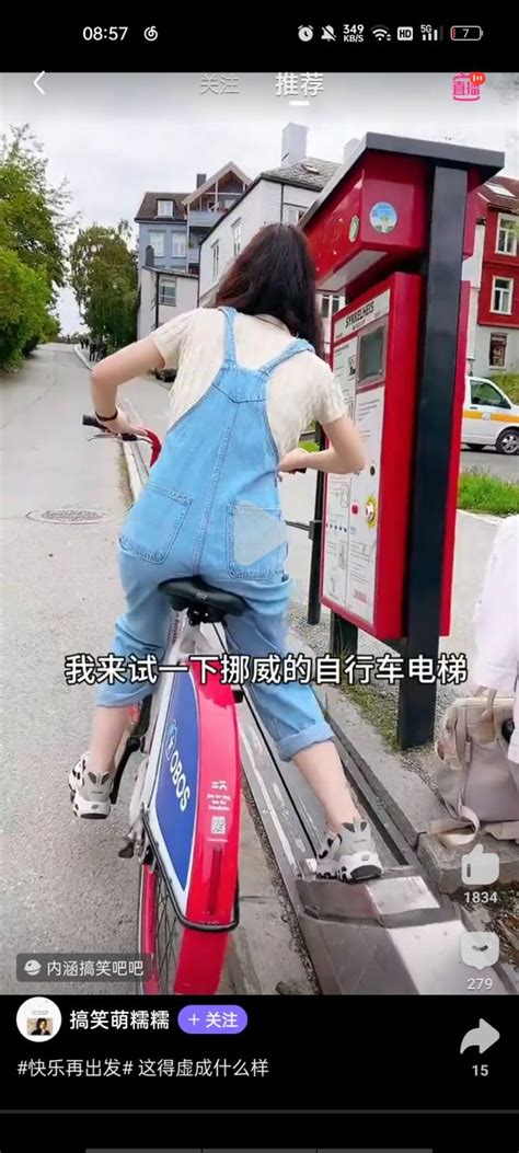 杂谈闲聊 杂谈闲聊原来还有自行车电梯啊 178