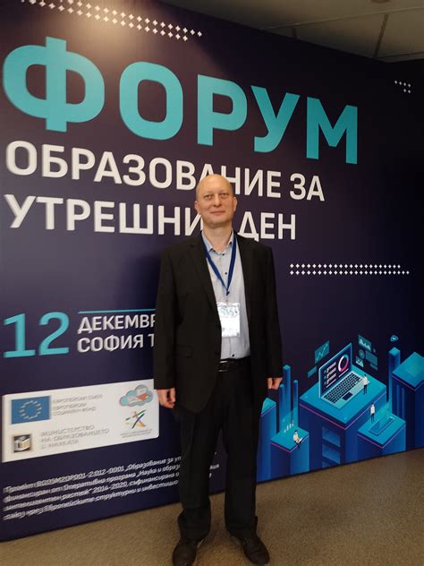 Форум Образование за утрешния ден Изкуственият интелект и образованието на бъдещето КРЕАТИВНОСТ