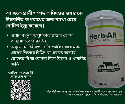 Organik আমরা স্কয়ারের ল্যান্সপেন্সারদের শনিবার ২১ জুন ২০২৫ পর্যন্ত সময় দিলাম তারা গত কয়েক