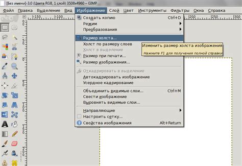 Как изменить размер картинки гимп