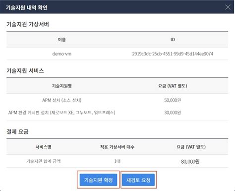 기술지원 신청 방법 사용자 가이드