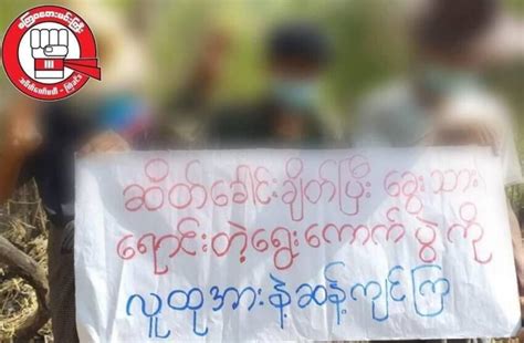 ကြံခင်းမြို့နယ် သပိတ် အင်အားစုများက စစ်အာဏာရှင် ဆန့်ကျင်ရေး လှုပ်ရှားမှု ပြုလုပ် Khit Thit Media